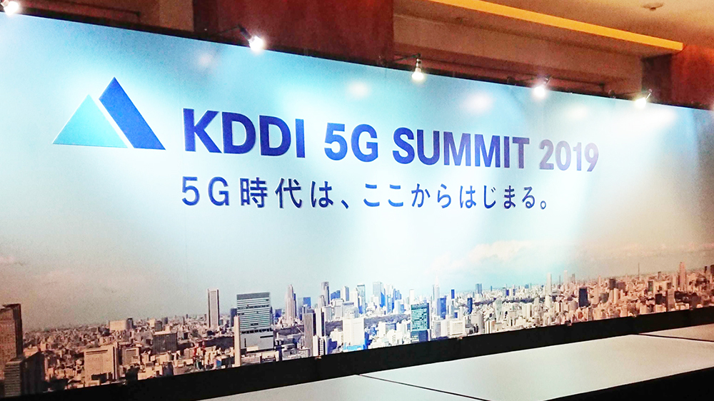 KDDI 5G SUMMIT 2019「保育園の園児を守る保育ICTサービスの実現」とは | セーフィー株式会社 - Safie Inc.