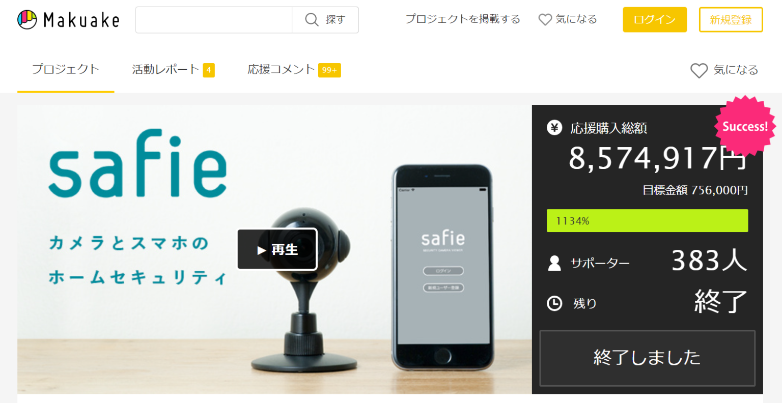 セーフィー、「Makuakeミライマルシェ2022」にて協賛し映像データ活用の“現場DX”によるSDGsのミライを体感できるブースを出展 | セーフィー株式会社 - Safie Inc.