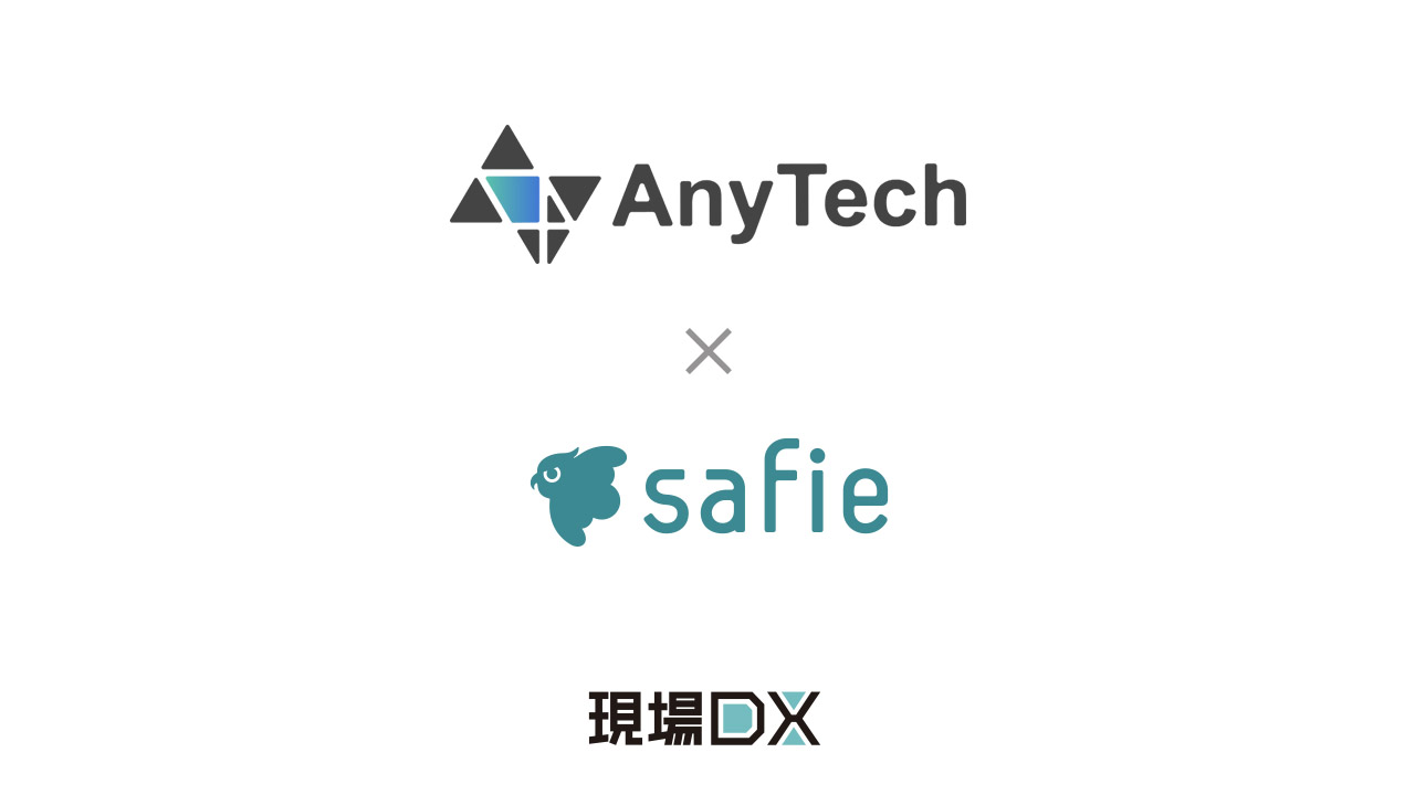 クラウド録画サービス「Safie」と流体解析AIによる異常検知パッケージ「DeepLiquid Lite」が連携 | セーフィー株式会社 - Safie Inc.