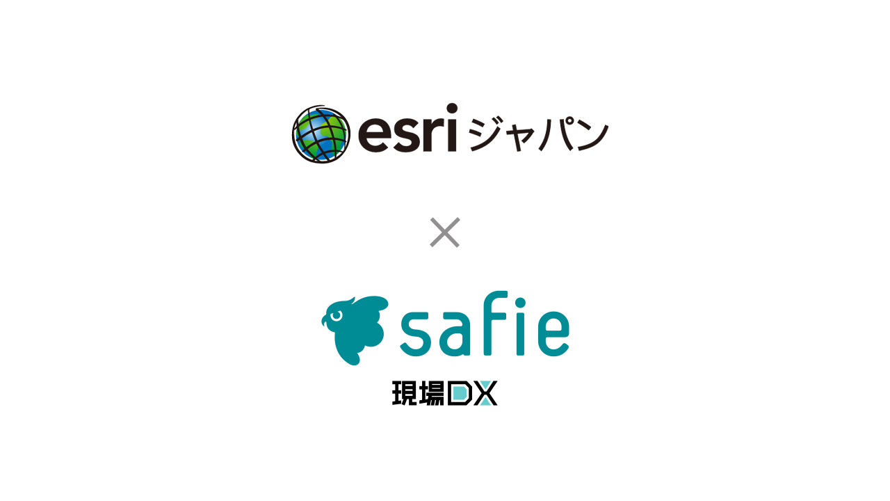 クラウド録画サービス「Safie」とGISプラットフォーム「ArcGIS」が連携 | セーフィー株式会社 - Safie Inc.