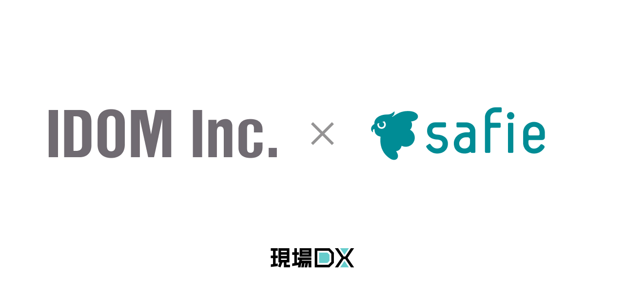 中古車販売買取ブランド「ガリバー」の全国31拠点にセーフィーのクラウドカメラを導入 | セーフィー株式会社 - Safie Inc.