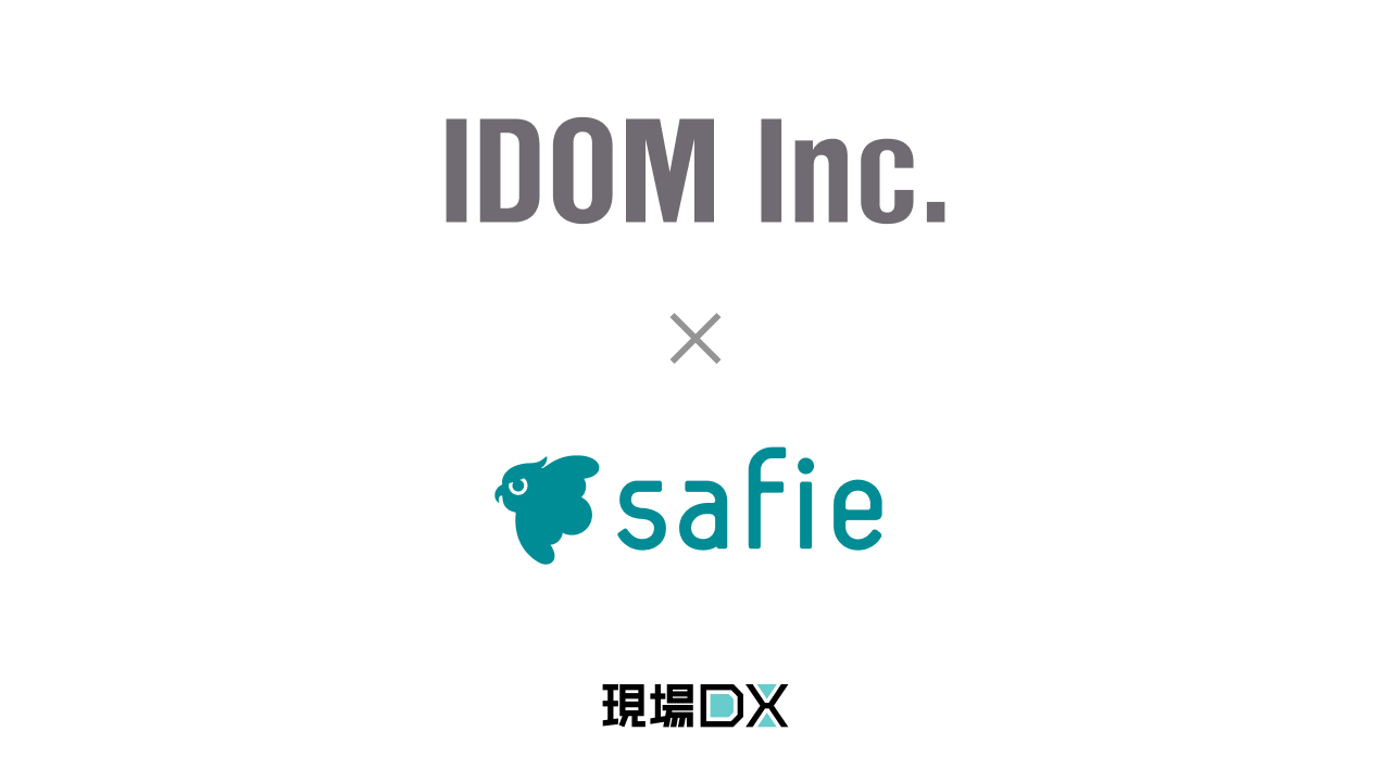 中古車販売買取ブランド「ガリバー」の全国31拠点にセーフィーのクラウドカメラを導入 | セーフィー株式会社 - Safie Inc.