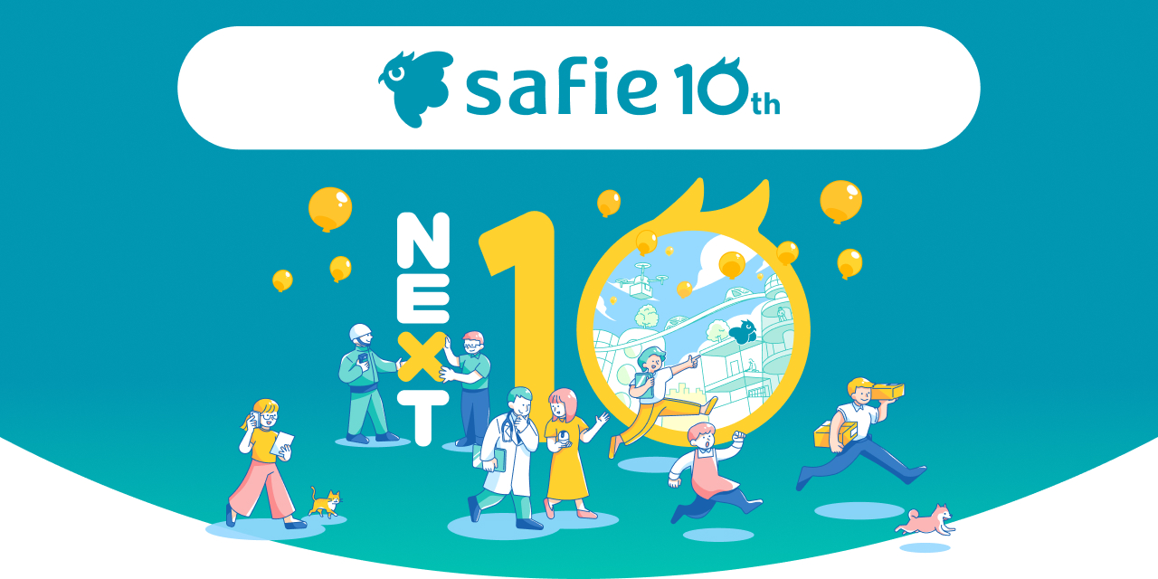 セーフィー、10周年を記念したアニバーサリーサイトを開設 | セーフィー株式会社 - Safie Inc.