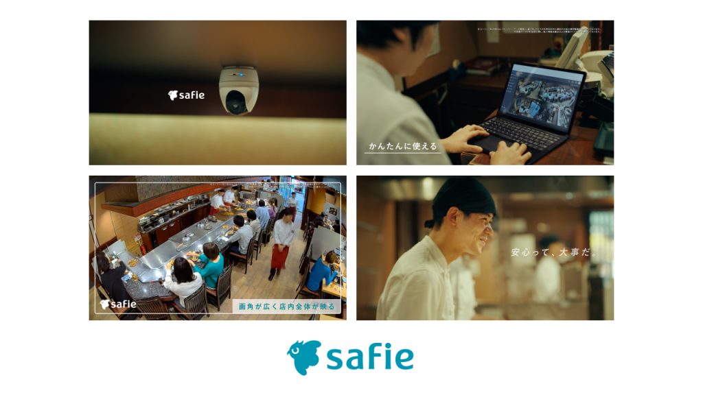 セーフィーの新CMを12月1日より放送開始 | セーフィー株式会社 - Safie Inc.