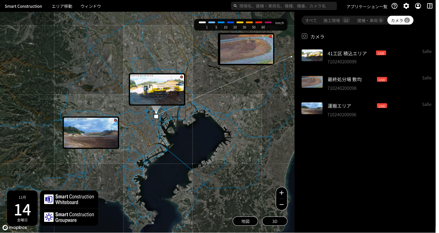 セーフィーとEARTHBRAIN、建設現場のDXを加速する連携ソリューションを提供開始 | セーフィー株式会社 - Safie Inc.